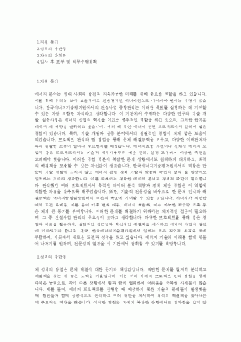 한국에너지기술평가원_건설사업 종합관리(에너지종합실증센터)_수석급_BEST 우수 자기소개서-1페이지