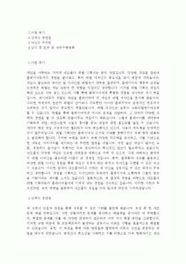 네오플_[JEJU][Overkill] 레벨 기획자_BEST 우수 자기소개서-1페이지
