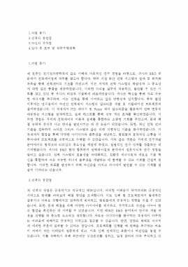 유라 석사-R&D-전력제어설계 직무 BEST 우수 자기소개서 자소서-1페이지