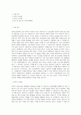 유라 석사_경력-영상소프트웨어_BSP 직무 BEST 우수 자기소개서 자소서-1페이지