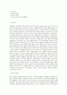 스터닝 [마케팅팀] 카피라이터 직무 BEST 우수 자기소개서 자소서-1페이지