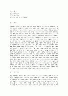 LG유플러스 [융복합서비스(B2B,B2C)]자율주행_커넥티드 카(Connected-Car) 직무 BEST 우수 자기소개서 자소서-1페이지