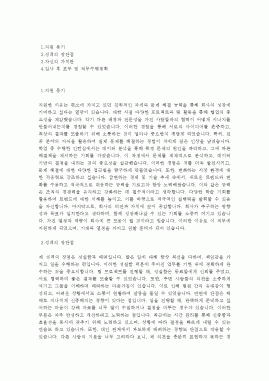 스터닝_BEST 우수 자기소개서-1페이지