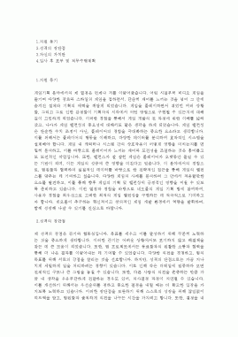 네오플_게임기획_ 게임밸런싱_BEST 우수 자기소개서-1페이지