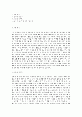 스터닝_콘텐츠 에디터_BEST 우수 자기소개서-1페이지