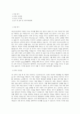 대신자산신탁 전 부문 직무 BEST 우수 자기소개서 자소서-1페이지
