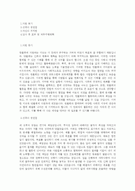 만불회 BEST 우수 자기소개서 자소서-1페이지