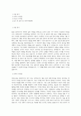 유라_R&D-검증(기구)_BEST 우수 자기소개서-1페이지