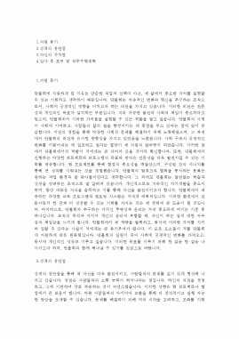 만불회_BEST 우수 자기소개서-1페이지