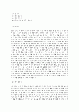 LG유플러스 빅데이터_데이터 엔지니어링 직무 BEST 우수 자기소개서 자소서-1페이지