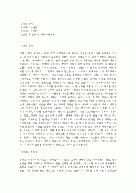 네오플_중국 라이브서비스 컨텐츠_게임컨텐츠 기획_BEST 우수 자기소개서-1페이지