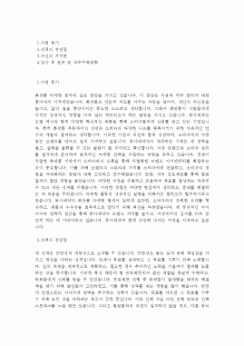 동아제약 마케팅_화장품마케팅(도산오피스) 직무 BEST 우수 자기소개서 자소서-1페이지