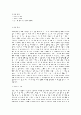 맘편한세상_BEST 우수 자기소개서-1페이지