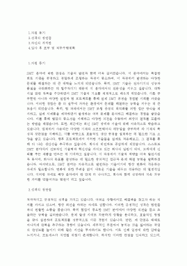 스템코 SMT 담당 직무 BEST 우수 자기소개서 자소서-1페이지