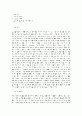LG유플러스 융복합서비스_메타버스 직무 BEST 우수 자기소개서 자소서-1페이지