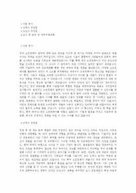 유라_신입-영상소프트웨어_BSP_BEST 우수 자기소개서-1페이지