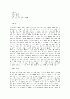 대아티아이 품질관리 직무 BEST 우수 자기소개서 자소서-1페이지