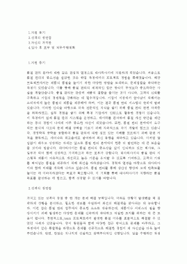 대아티아이_품질관리_BEST 우수 자기소개서-1페이지