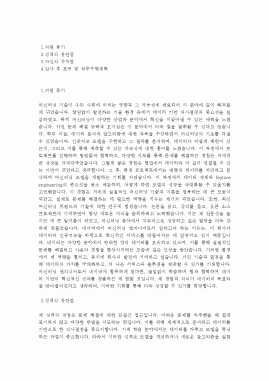네이버 Machine learning engineer 직무 BEST 우수 자기소개서 자소서-1페이지
