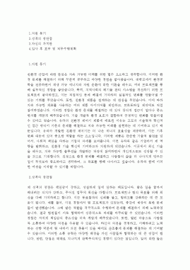 유라_친환경제어기(S_W)_BEST 우수 자기소개서-1페이지