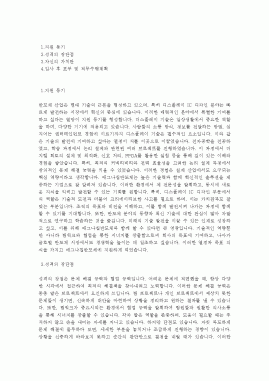 매그나칩반도체 Display IC Design-Logic Design 직무 BEST 우수 자기소개서 자소서-1페이지