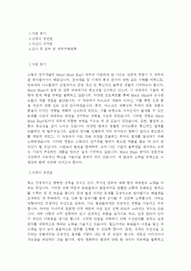 스템코 연구개발_Metal Mask Engr 직무 BEST 우수 자기소개서 자소서-1페이지