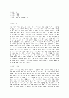 LG유플러스 키즈캐릭터콘텐츠_키즈PD 직무 BEST 우수 자기소개서 자소서-1페이지
