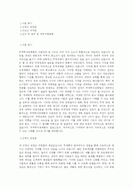 대외경제정책연구원 무역통상실_무역투자정책팀 직무 BEST 우수 자기소개서 자소서-1페이지