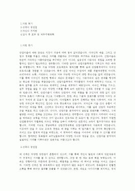 경남대학교 산업경영대학원 산업미술학과 학업계획서 BEST 우수-1페이지