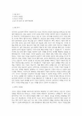 네이버 Security Policy (보안정책) 직무 BEST 우수 자기소개서 자소서-1페이지