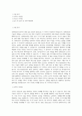 매그나칩반도체 Power Device 개발 Engineer 직무 BEST 우수 자기소개서 자소서-1페이지