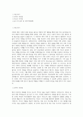 한국여성정책연구원_가족.평등사회연구 분야_BEST 우수 자기소개서-1페이지