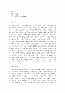 경남대학교 의류산업학과 학업계획서 BEST 우수-1페이지