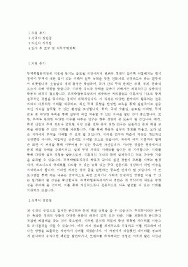 국립목포대학교 대학원 무역학협동과정 학업계획서 BEST 우수-1페이지
