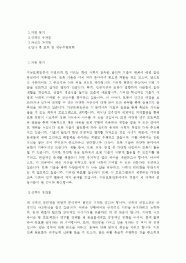 경남대학교 지능로봇전공 학업계획서 BEST 우수-1페이지