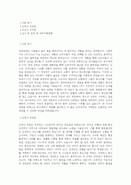 동아제약_제약사업부문-OTC영업_BEST 우수 자기소개서-1페이지