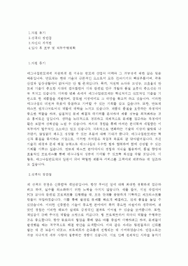 매그나칩반도체_Test Engineer_BEST 우수 자기소개서-1페이지