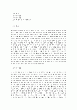 동아지질_지원(인사_급여)_BEST 우수 자기소개서-1페이지
