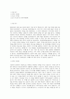 경남문화예술진흥원_7급_문화산업_BEST 우수 자기소개서-1페이지