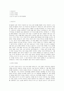 동아출판 법무 직무 BEST 우수 자기소개서 자소서-1페이지