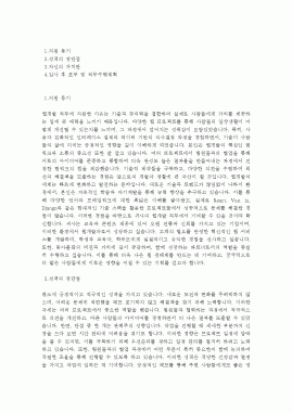 동아출판 웹개발_웹개발 직무 BEST 우수 자기소개서 자소서-1페이지