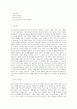 매드스퀘어_BEST 우수 자기소개서-1페이지