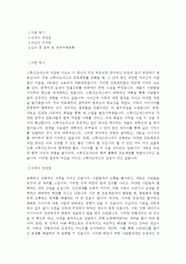 스튜디오에스_BEST 우수 자기소개서-1페이지