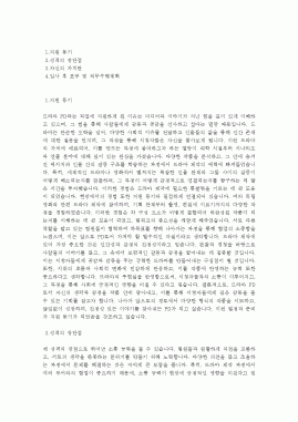 스튜디오에스_드라마 PD_BEST 우수 자기소개서-1페이지