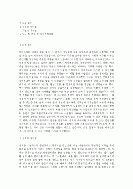 스튜디오에스_드라마PD_BEST 우수 자기소개서-1페이지