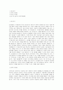 LG유플러스_아이들나라CTO-Android Engineer_BEST 우수 자기소개서-1페이지
