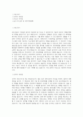 대우건설_기계 - 기계설비_BEST 우수 자기소개서-1페이지
