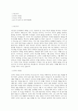 매드업_조직문화(체험형)_BEST 우수 자기소개서-1페이지