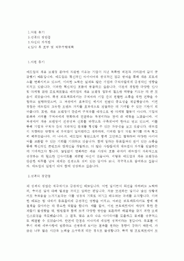 매드업_채용 브랜딩_BEST 우수 자기소개서-1페이지