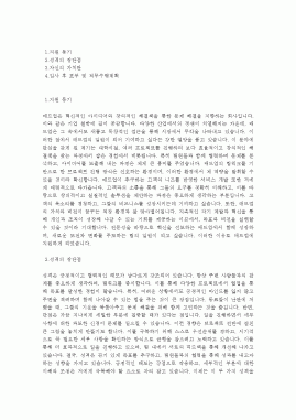 매드업_채용 프로세스_BEST 우수 자기소개서-1페이지